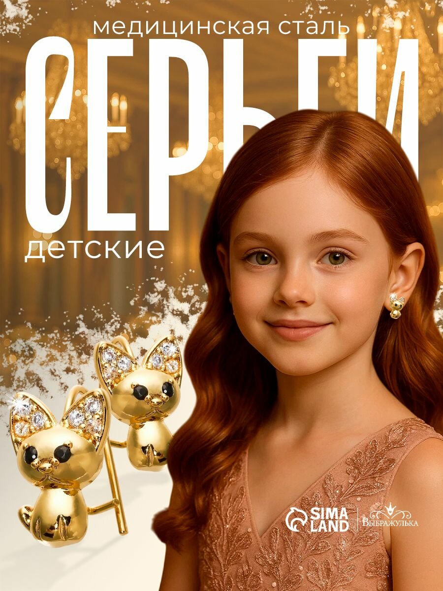 Серьги