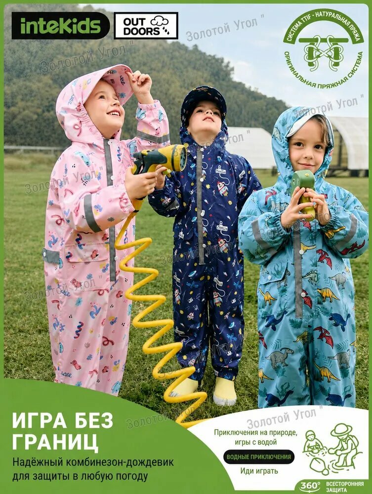 Дождевик RUHU59AF48 — фото 1