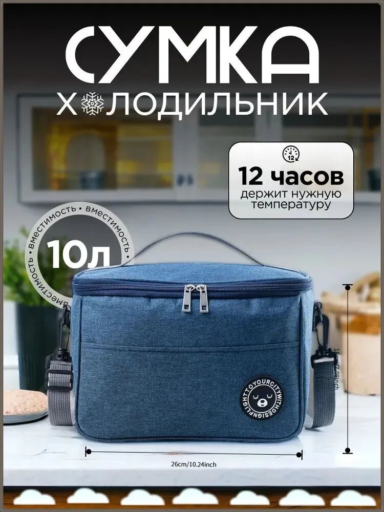 Пакет для ланча из алюминиевой фольги, для офиса и студентов, для ланча и пикника, большая емкость 10 литров, 1 шт.