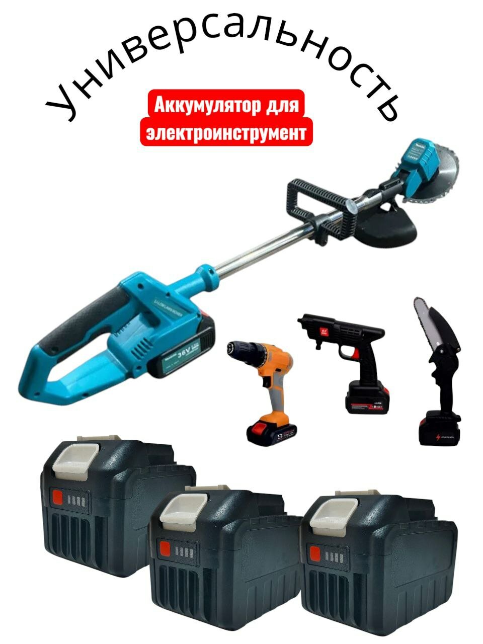 Аккумулятор для шуруповерта электроинструмента 20V Li-ion универсальный