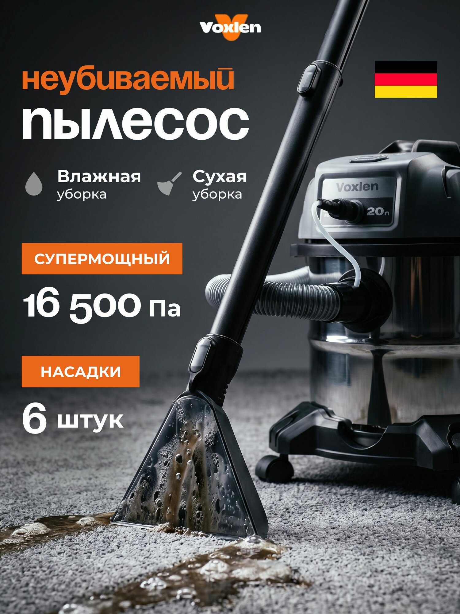 Моющий пылесос для дома Voxlen 1650 Па, 20 л мощный пылесос моющий для мебели, ковров, автомобиля, химчистки, влажной и сухой уборки