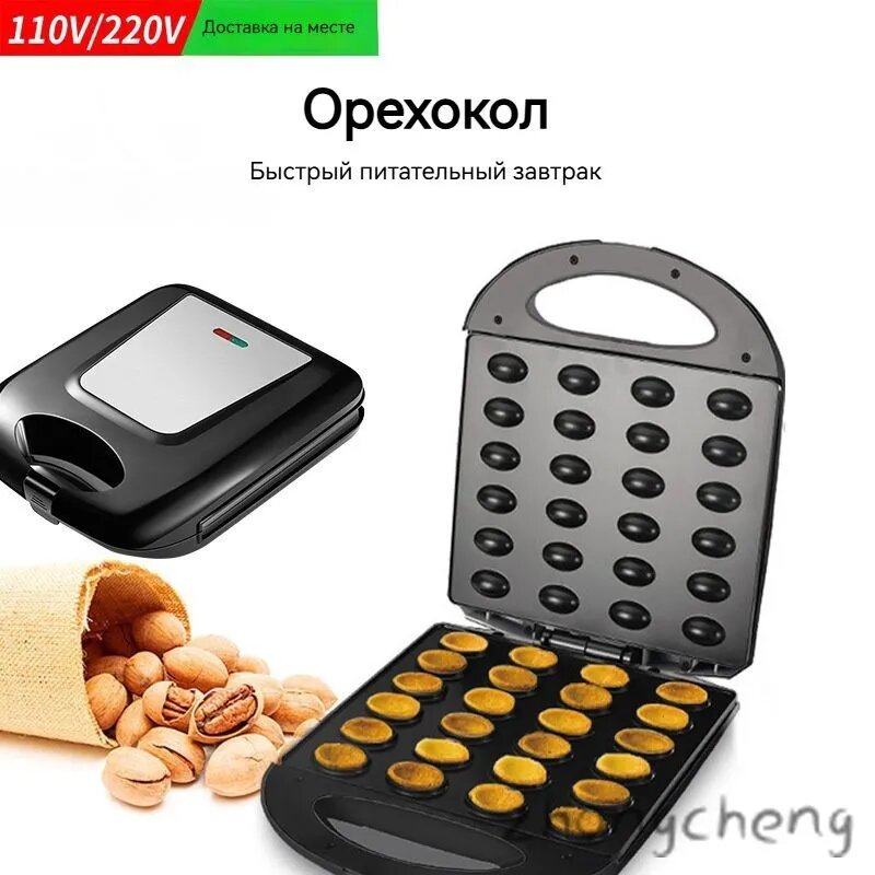 Орешница KM-6726 1400 Вт, черный