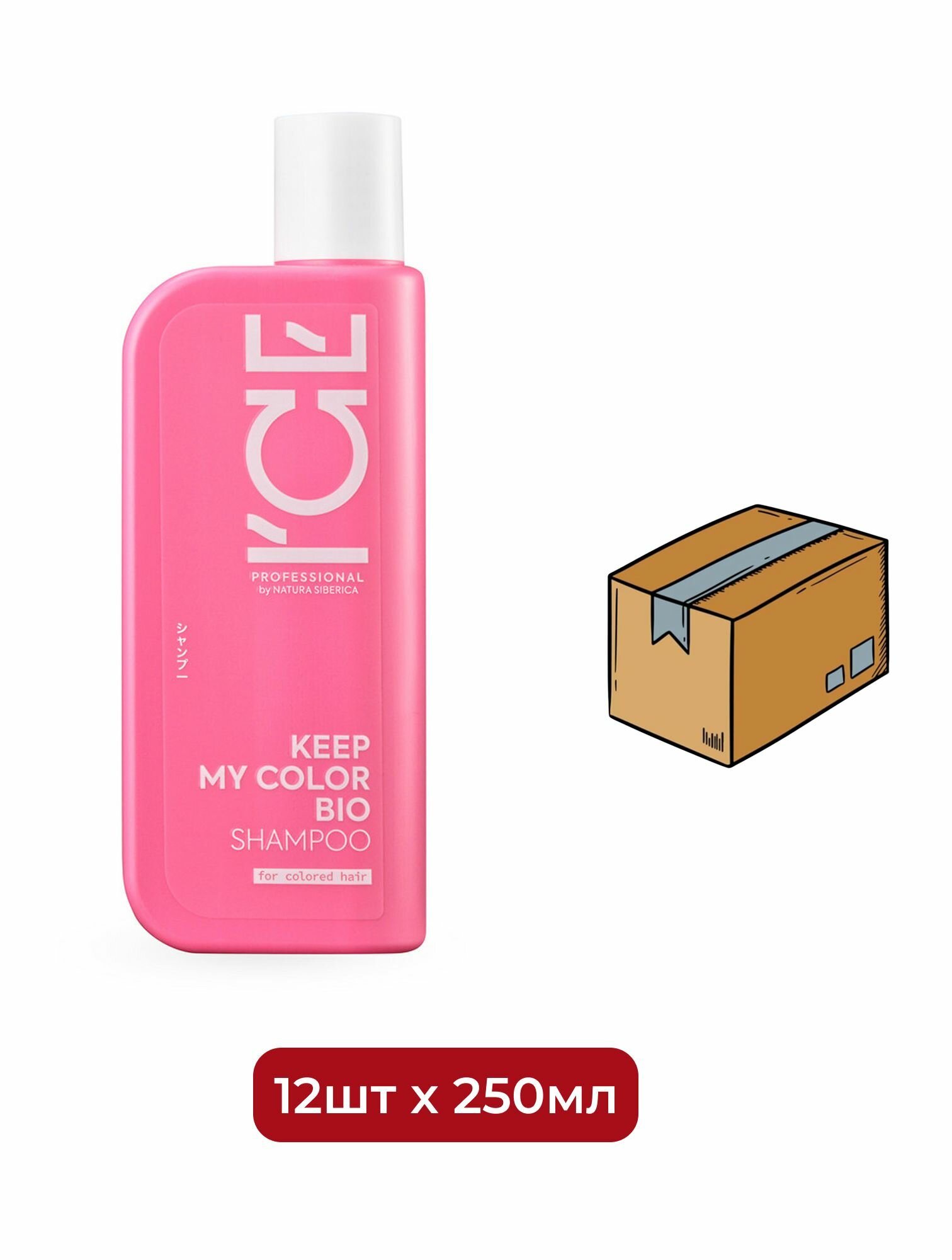 Шампунь для окрашенных и тонированных волос Keep My Color ICE Professional by Natura Siberica, 250 мл х 12шт.