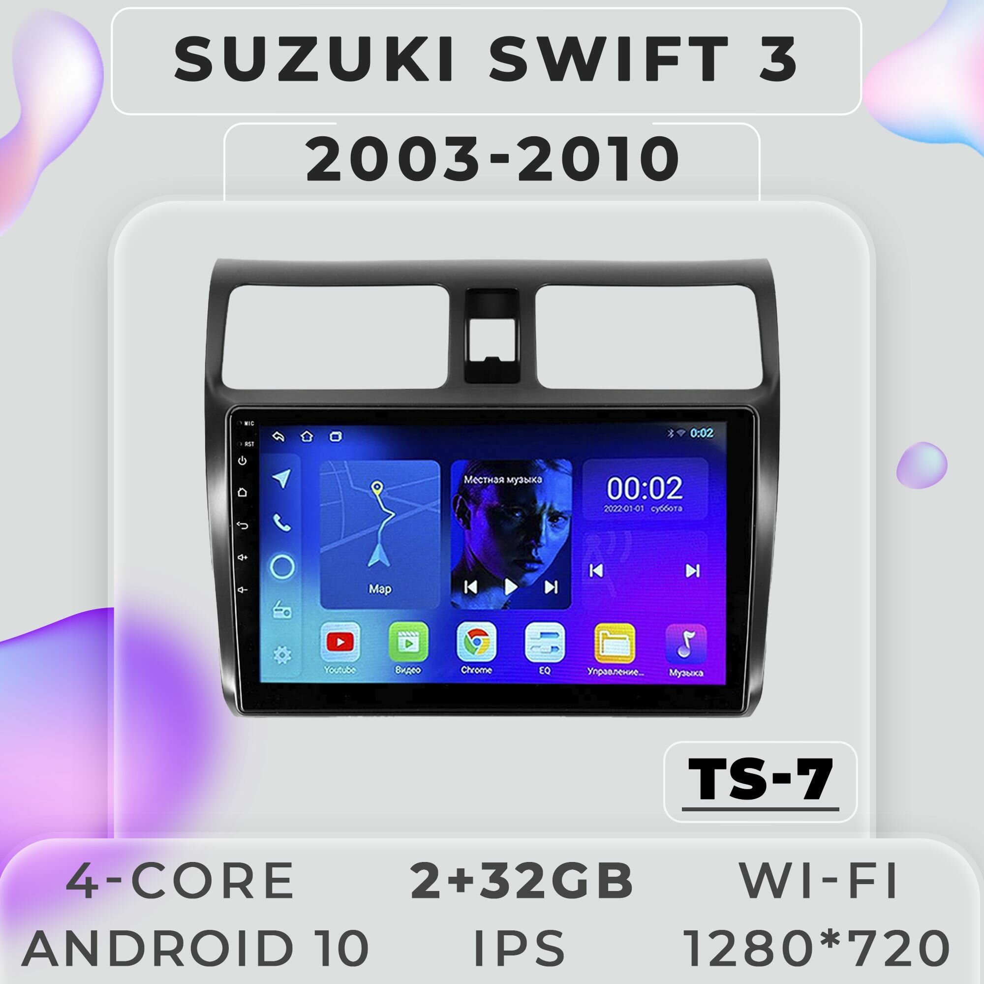 Штатная автомагнитола TS7 2+32GB Suzuki Swift 3 Сузуки Свифт 3 Магнитола Android 10 2din Головное устройство Мультимедиа