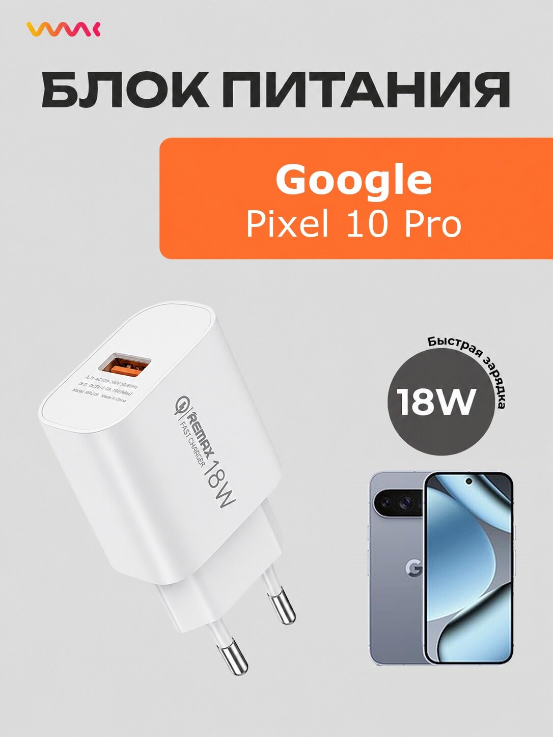Зарядка для Google Pixel 10 Pro быстрая, блок питания зарядное устройство Google Pixel 10 Pro