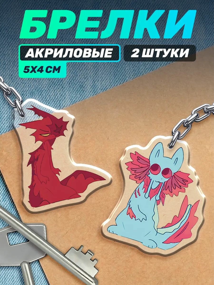 Брелок Наклейки за Копейки