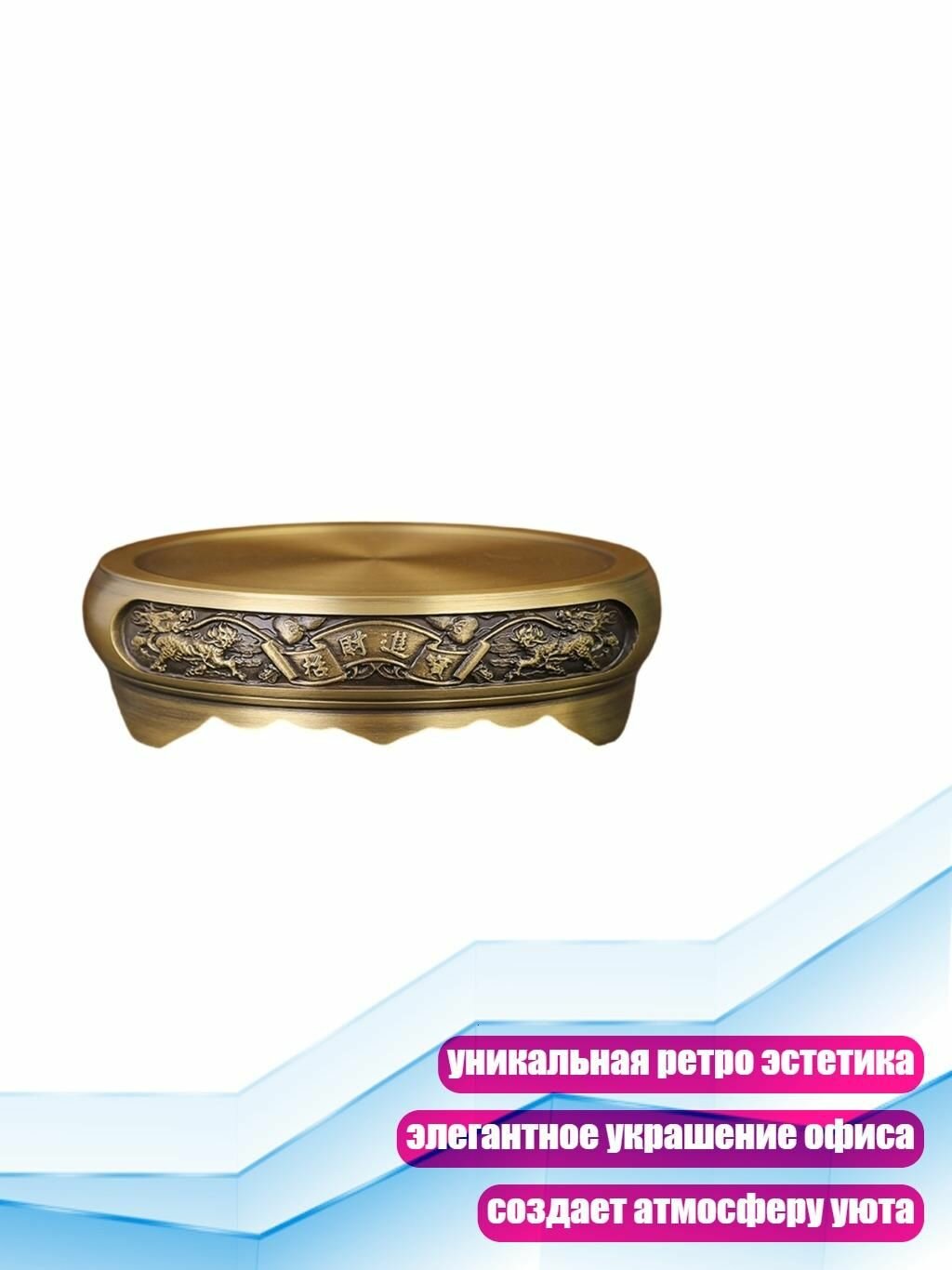 Ладанница в античном стиле с круглой основой, - Стиль B
