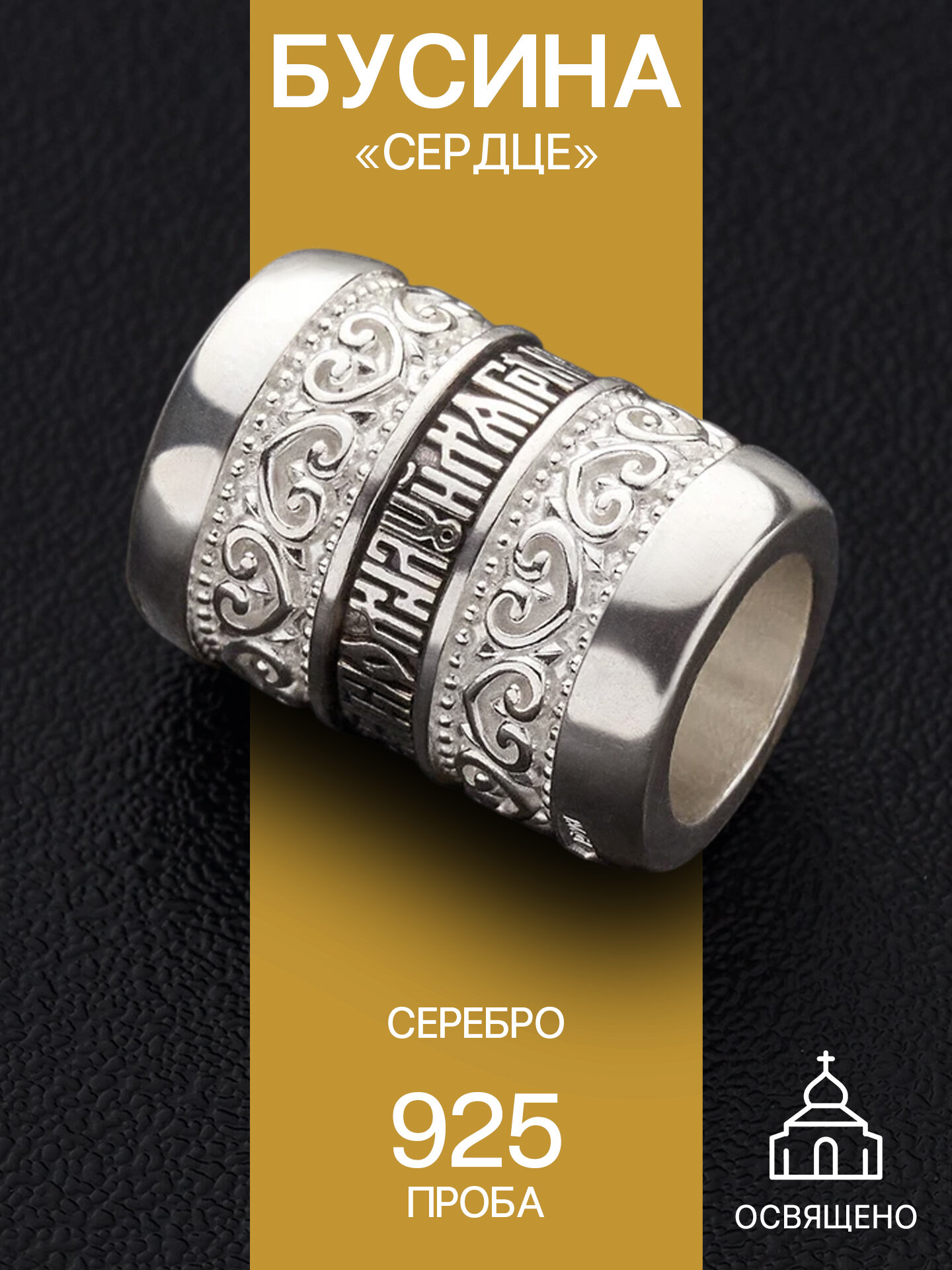 Шарм, серебро, 925 проба, чернение
