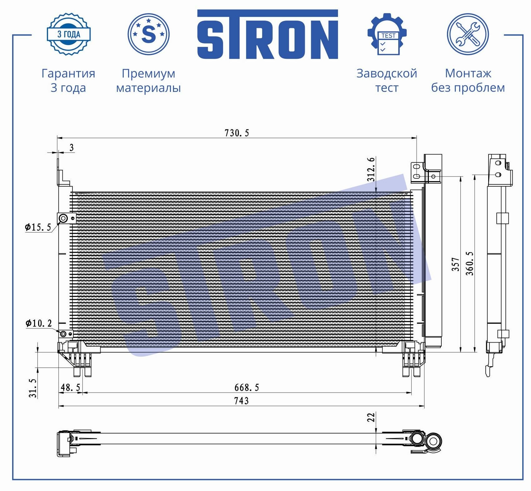 Радиатор кондиционера STRON для автомобиля LEXUS RX IV, арт. STC0254