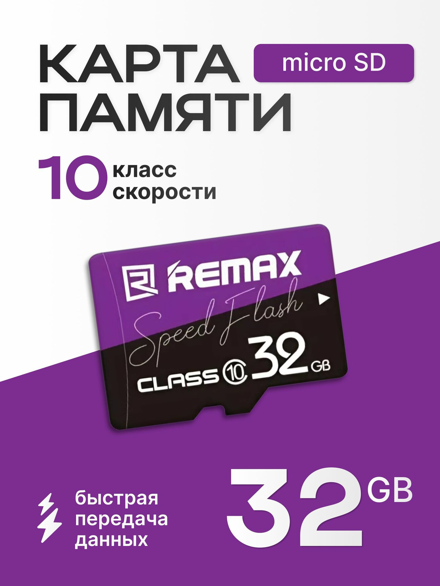 Zuzy 32 ГБ Карта памяти microSD, запись - 85 Мбайт/сек, чтение - 35 Мбайт/сек, Карты памяти 1 шт