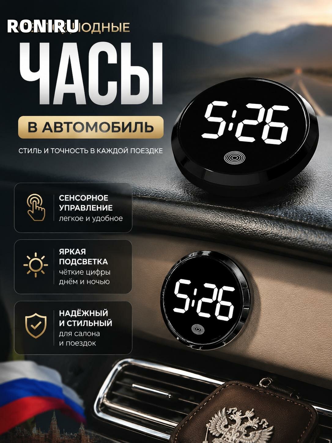 Светодиодные часы в автомобиль с сенсорным управлением и подсветкой — черные часы на панель для салона и поездок