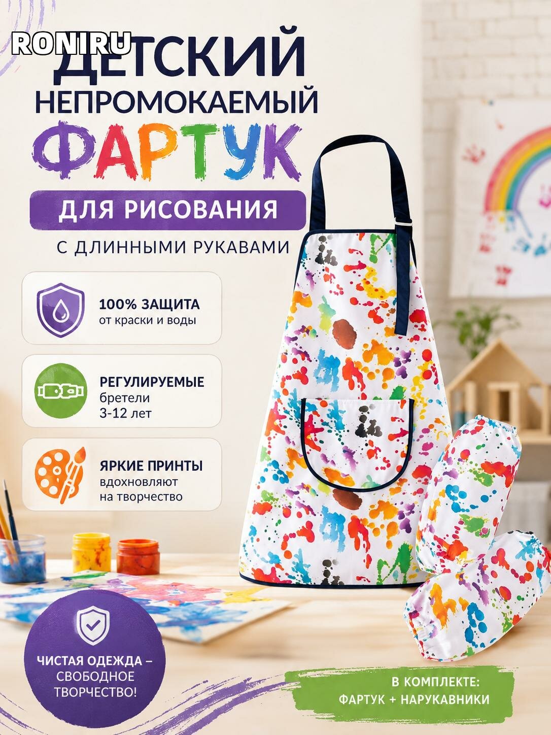 Детский непромокаемый фартук для рисования с длинными рукавами, яркие принты, защита от краски, регулируемые бретели для 3-12 лет