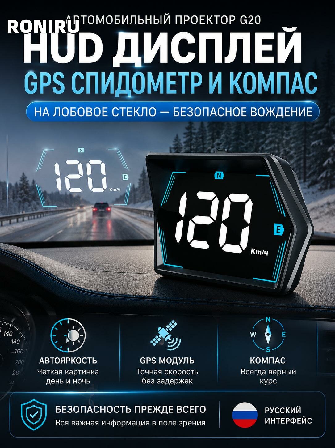 Автомобильный проектор G20 GPS на лобовое стекло — HUD спидометр и компас с автояркостью для безопасного вождения