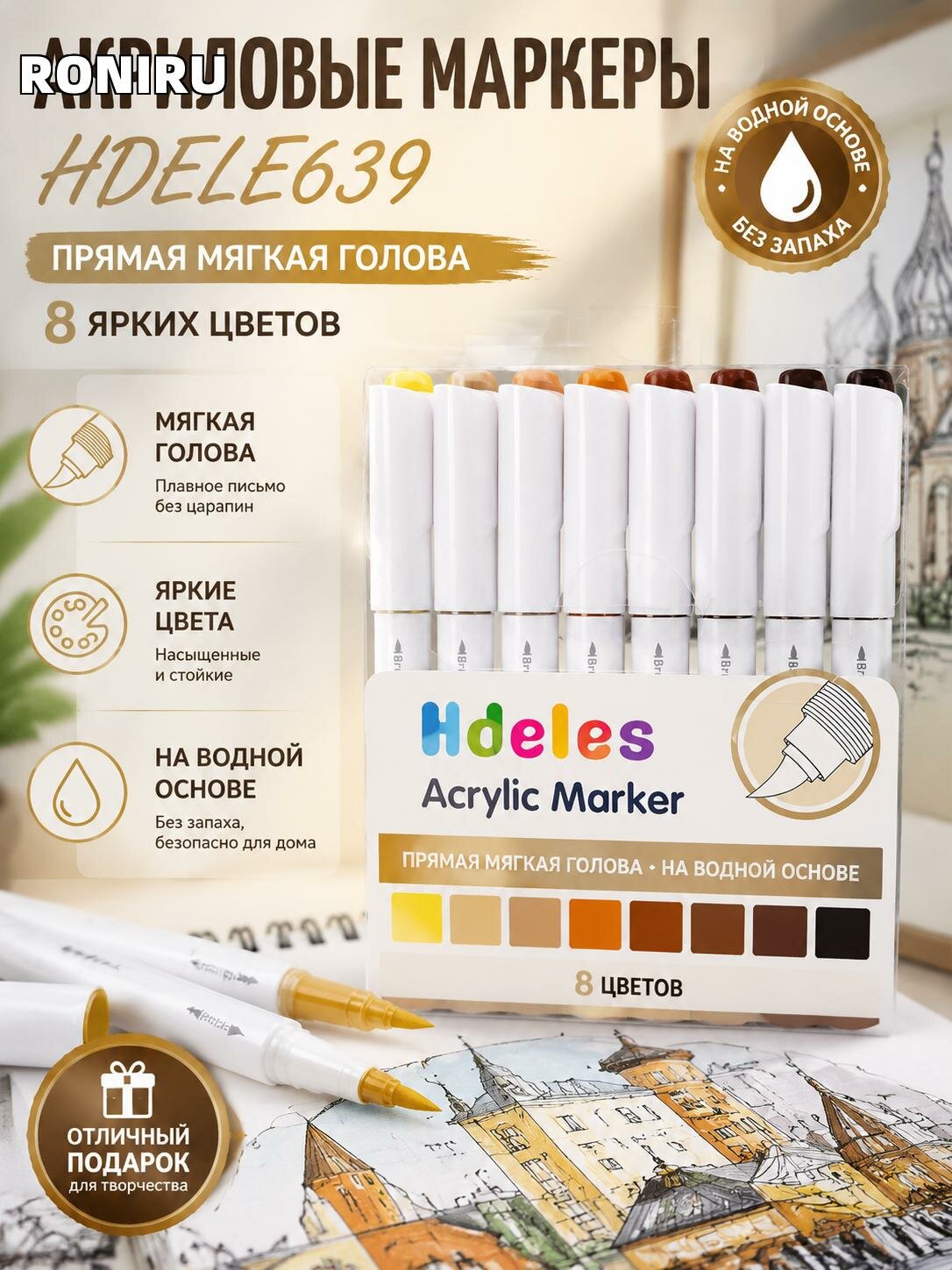 Маркерная ручка HDELE639 с чернилами на водной основе, 8 ярких цветов для рисования, граффити и скетчинга дома