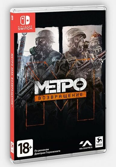 Видеоигра Метро 2033: Возвращение для Nintendo Switch