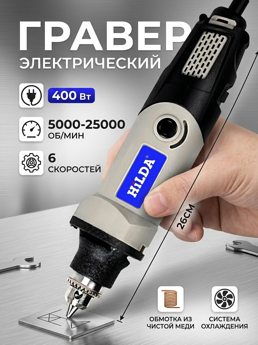 Гравер электрическая дрель гравировальный инструмент 400 Вт гравировальный станок гравер дрель для гравировки