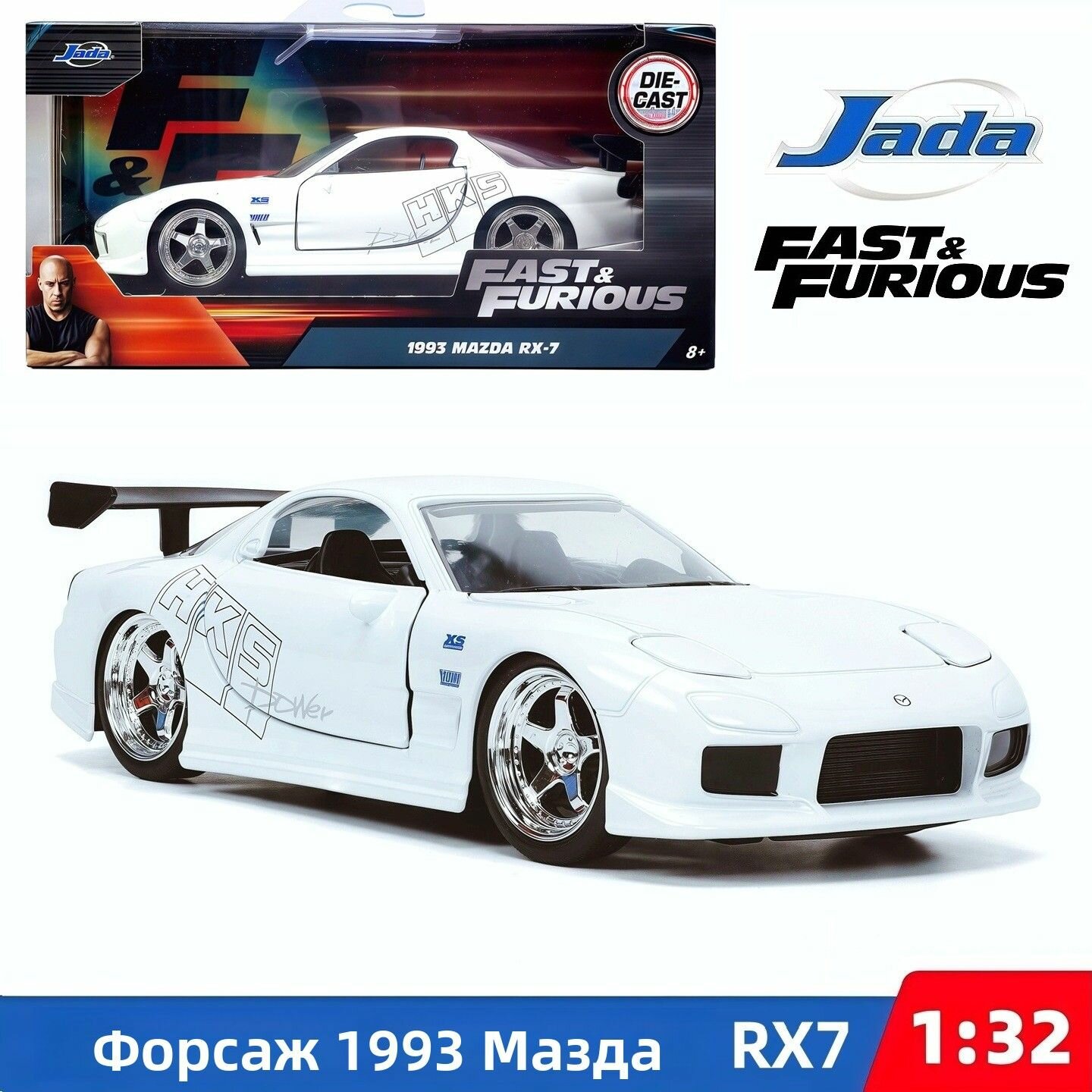 Jada Форсаж литая модель автомобиля Mazda RX7 1993 года в масштабе 1:32, белого цвета, игрушки для детей и взрослых