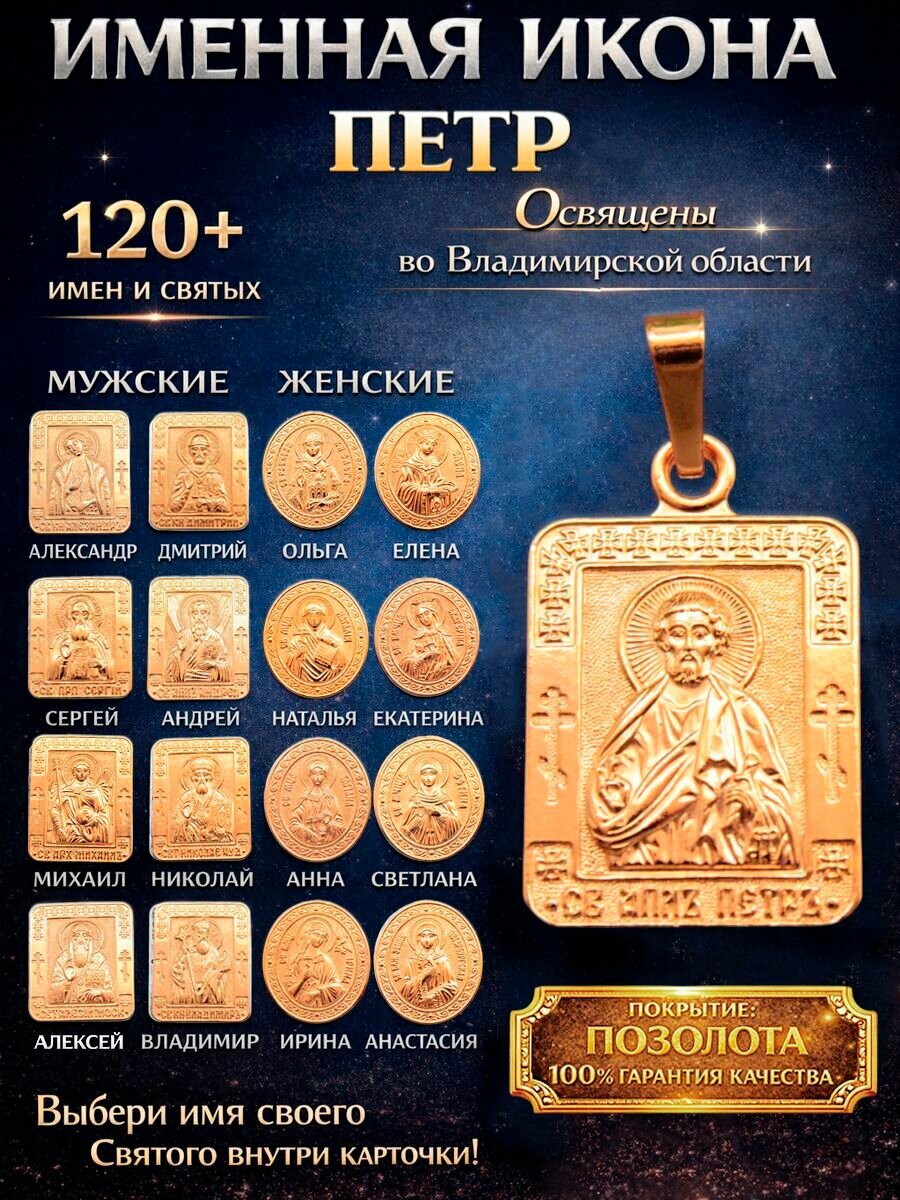 Иконка
