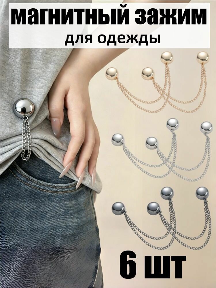 Зажим для галстука