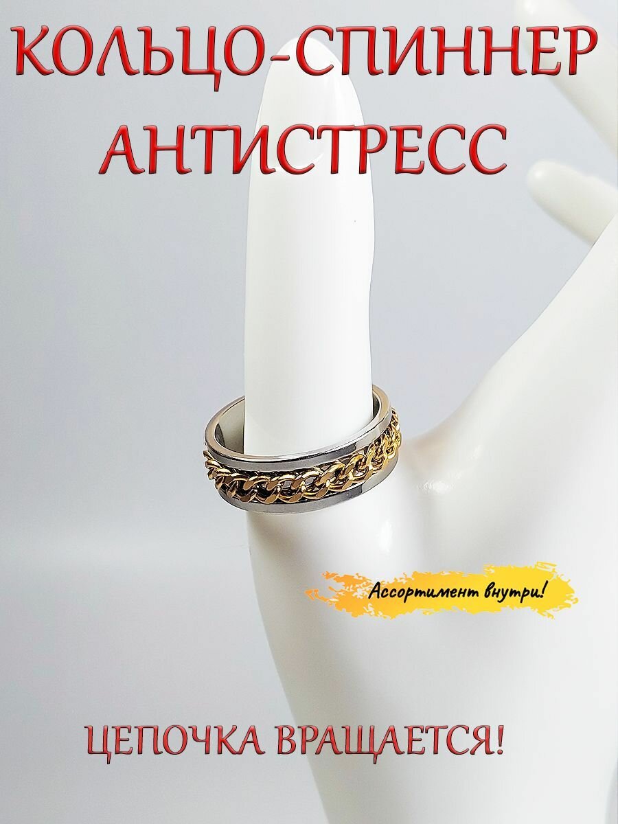 Кольцо-механизм
