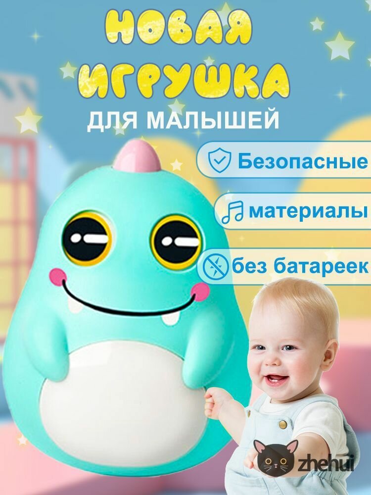 Неваляшка — фото 1