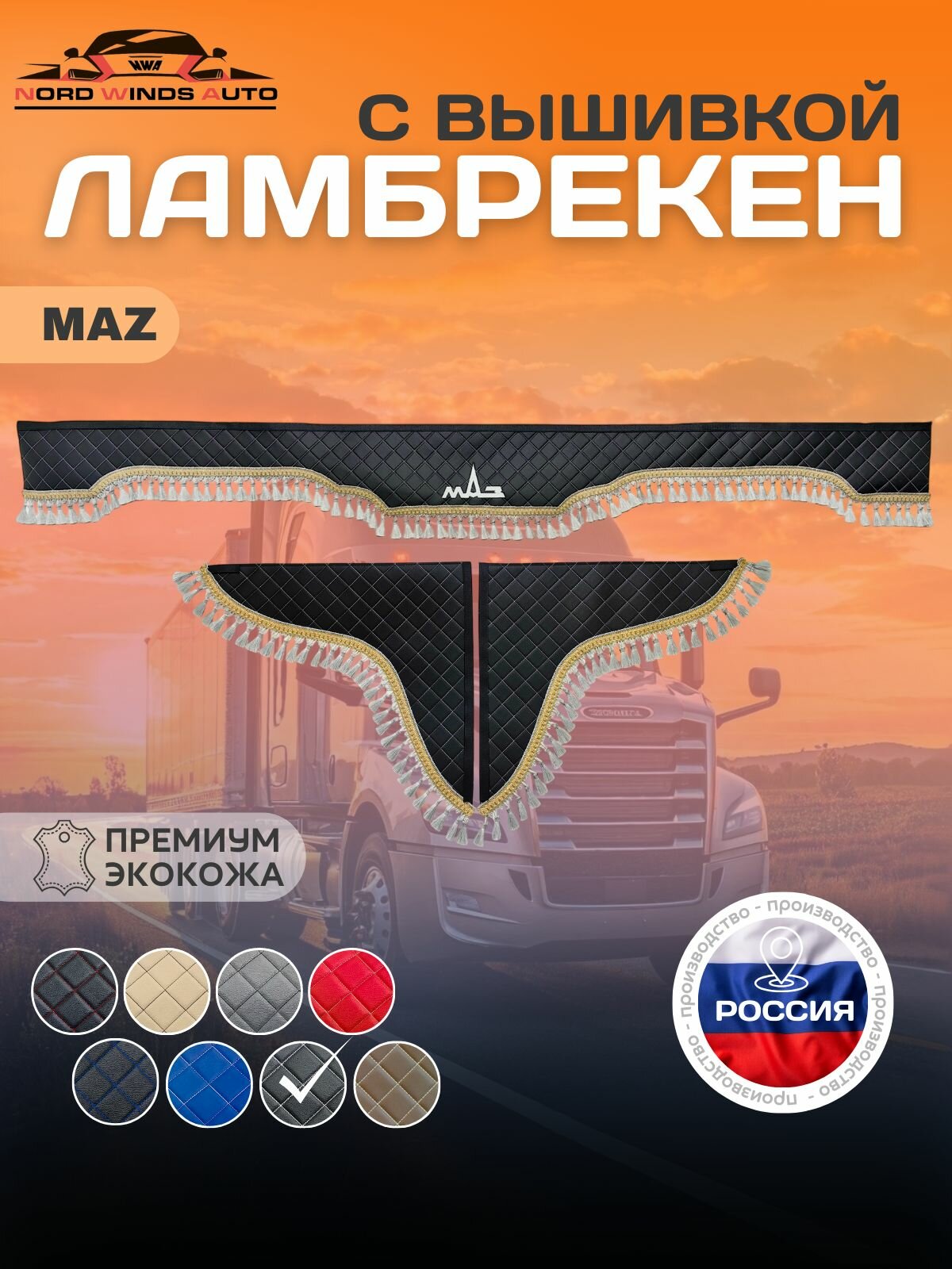 Шторка солнцезащитная, затемнение: 96%