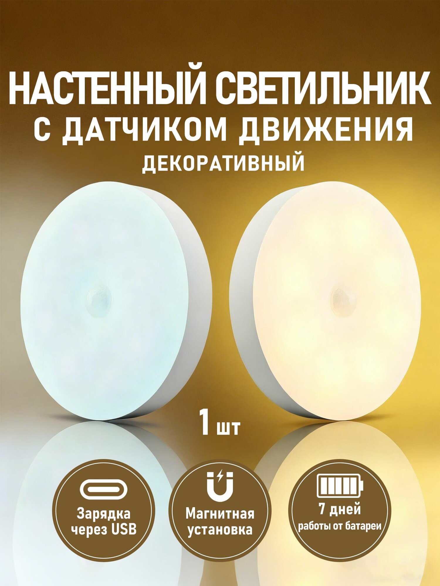 Настенный светильник, 5 Вт