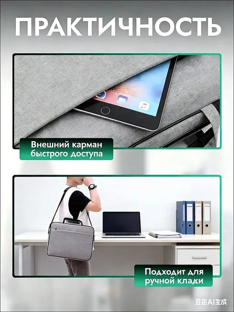Сумка для ноутбука — фото 1