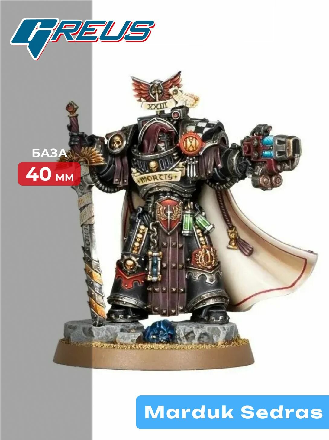 Миниатюра Warhammer 40000 - Marduk Sedras (Greus)