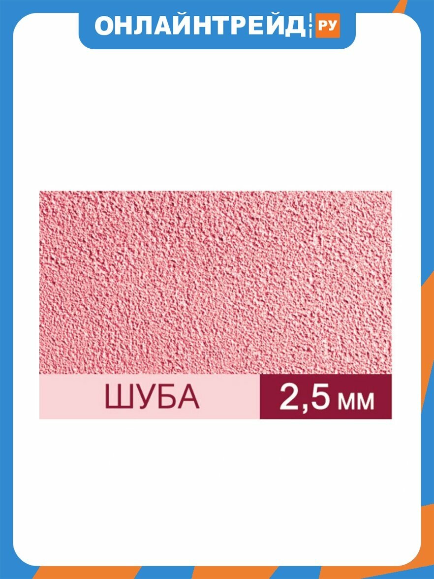 Декоративная штукатурка Finncolor TIKKURILA Mineral Decor шуба 1,5 мм. 16 кг.