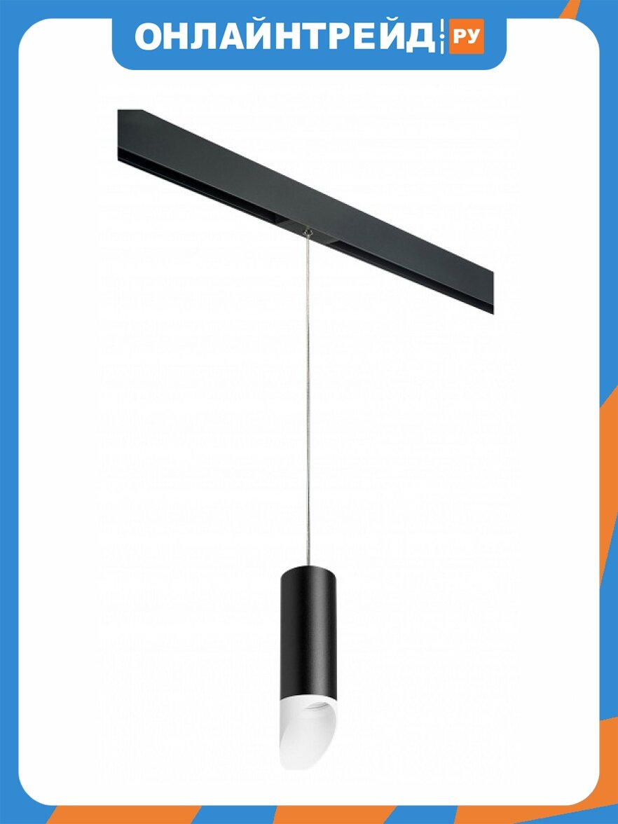 Подвесной светильник Lightstar Rullo PRORP48736