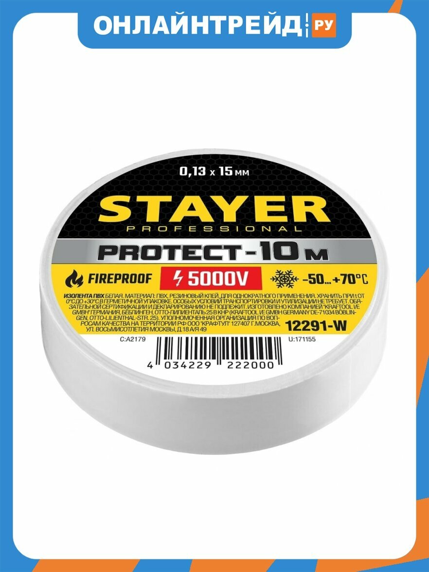 Изолента Stayer Protect-10 белая ПВХ, 10м х 15мм, 12291-W_z01