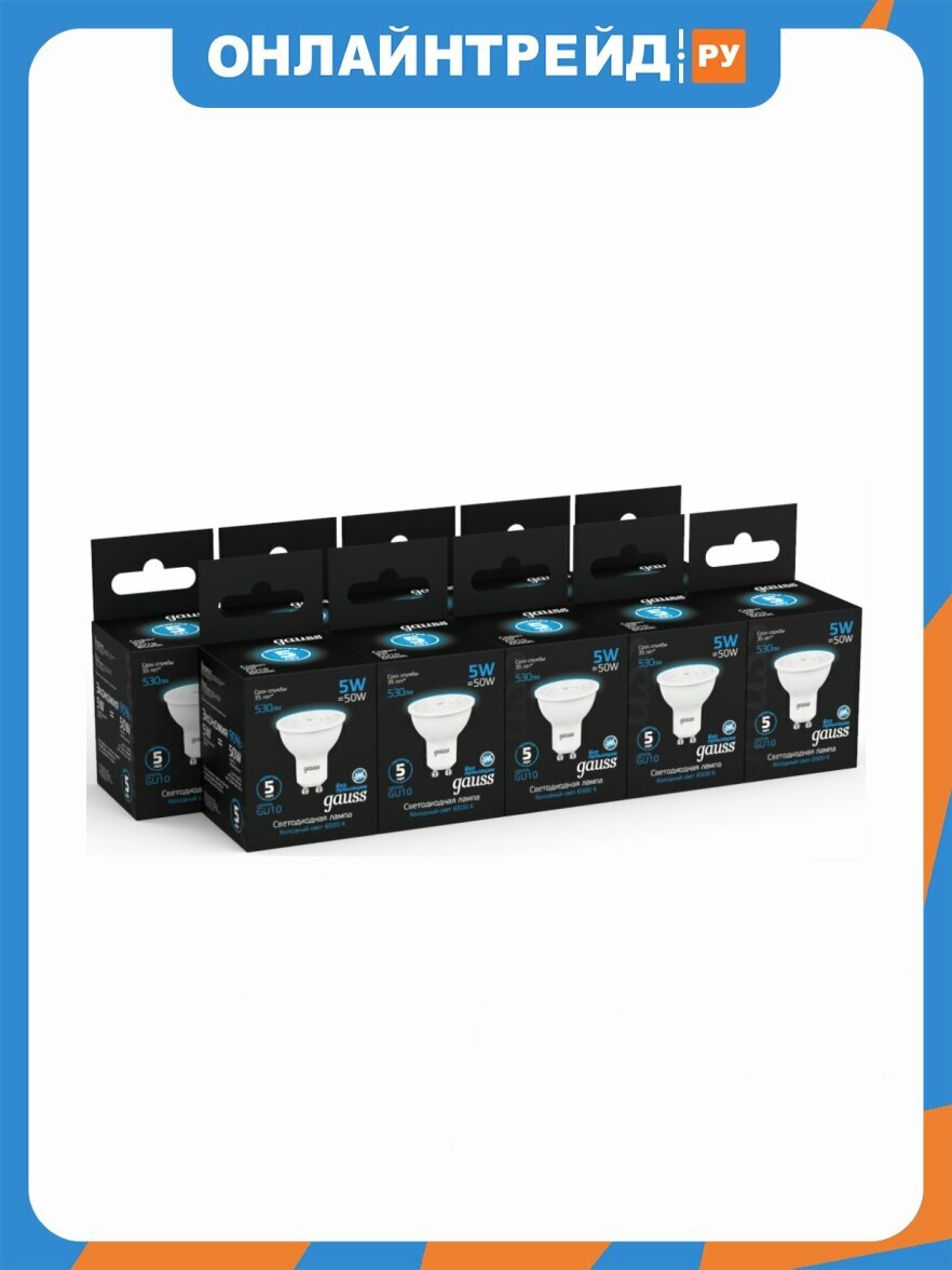Светодиодная лампа Gauss Лампа MR16 5W 530lm 6500K GU10 LED 1/10/100