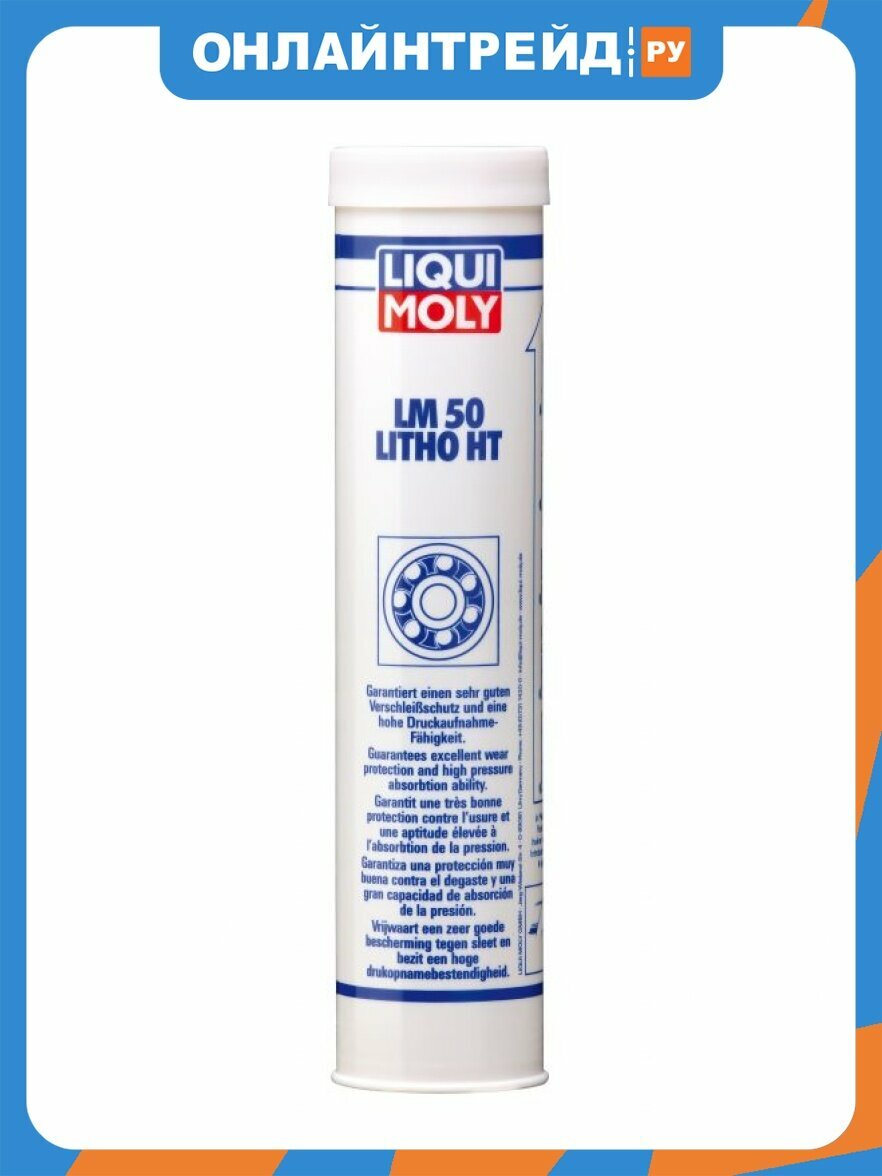 Смазка высокотемпературная Liqui Moly LM 50 Litho HT для ступиц подшипников, 400 г.