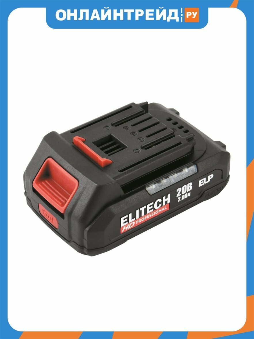 Аккумуляторная батарея Elitech ELP,20В,2.0Ач, Slider, HD Professional