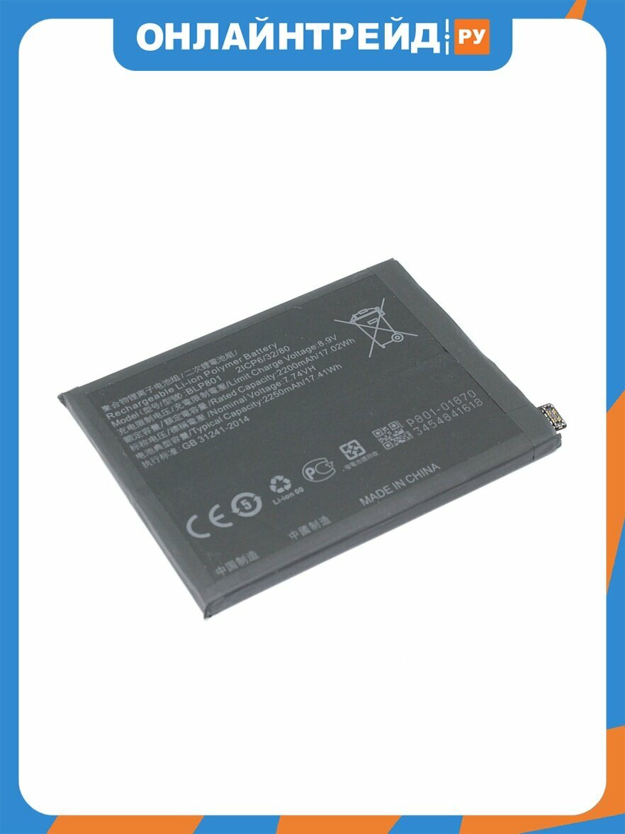 Аккумуляторная батарея VB Parts VBPARTS для OnePlus 8T/9R (BLP801) 3.87V 2200mAh Li-Pol
