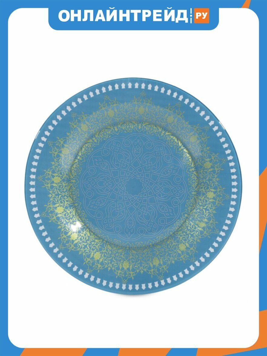 Тарелка обеденная Luminarc BAGATELLE TURQUOISE Q8808, 25 см