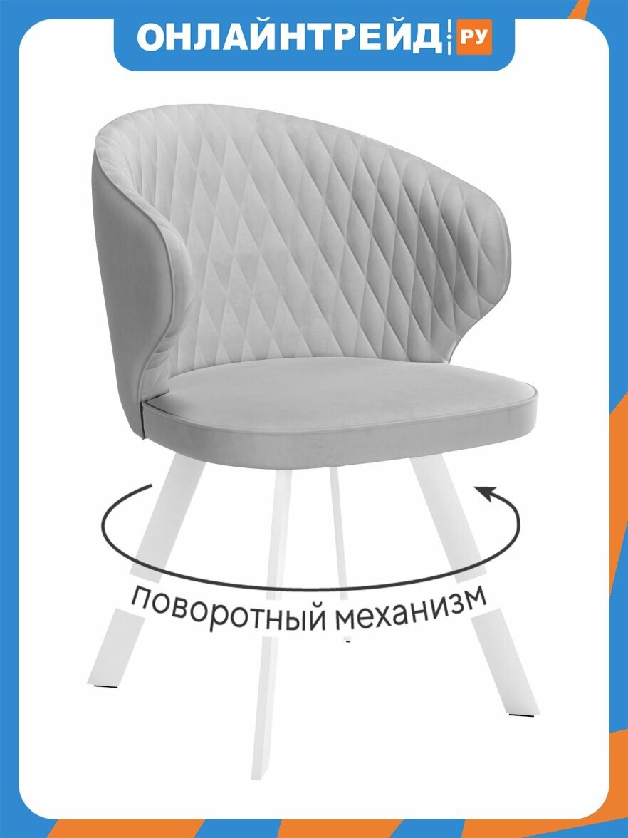 Стул Dikline 249 поворотный, B22 GREY, ножки белые