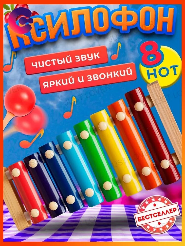 Музыкальный инструмент для детей: деревянный ксилофон 8 нот