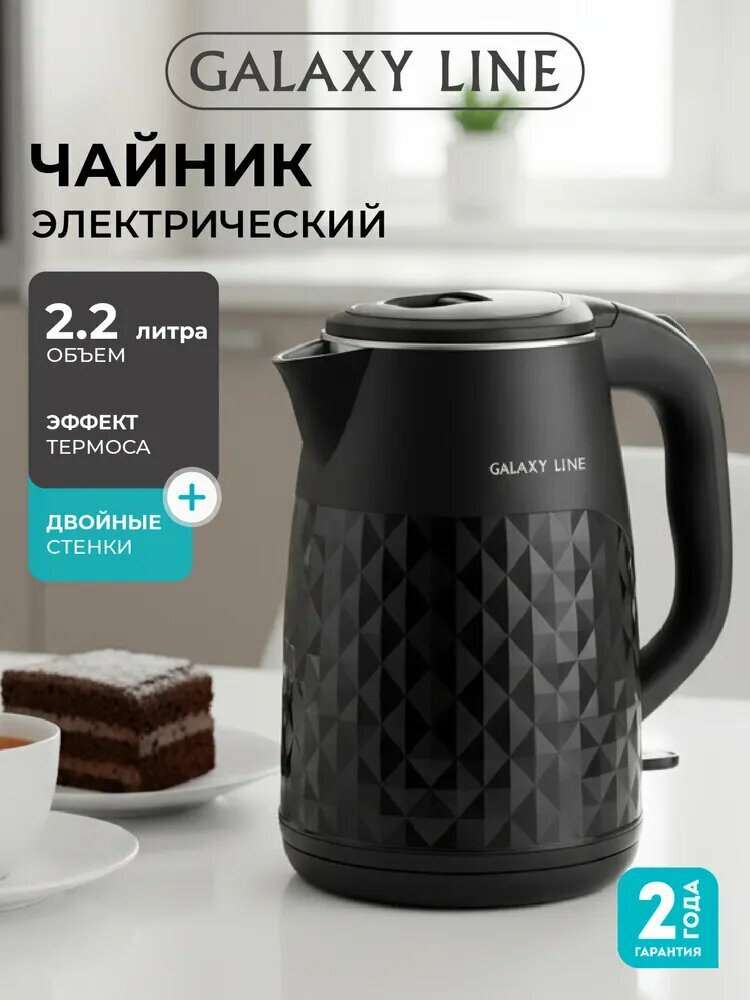 Чайник электрический Galaxy Line GL 0328