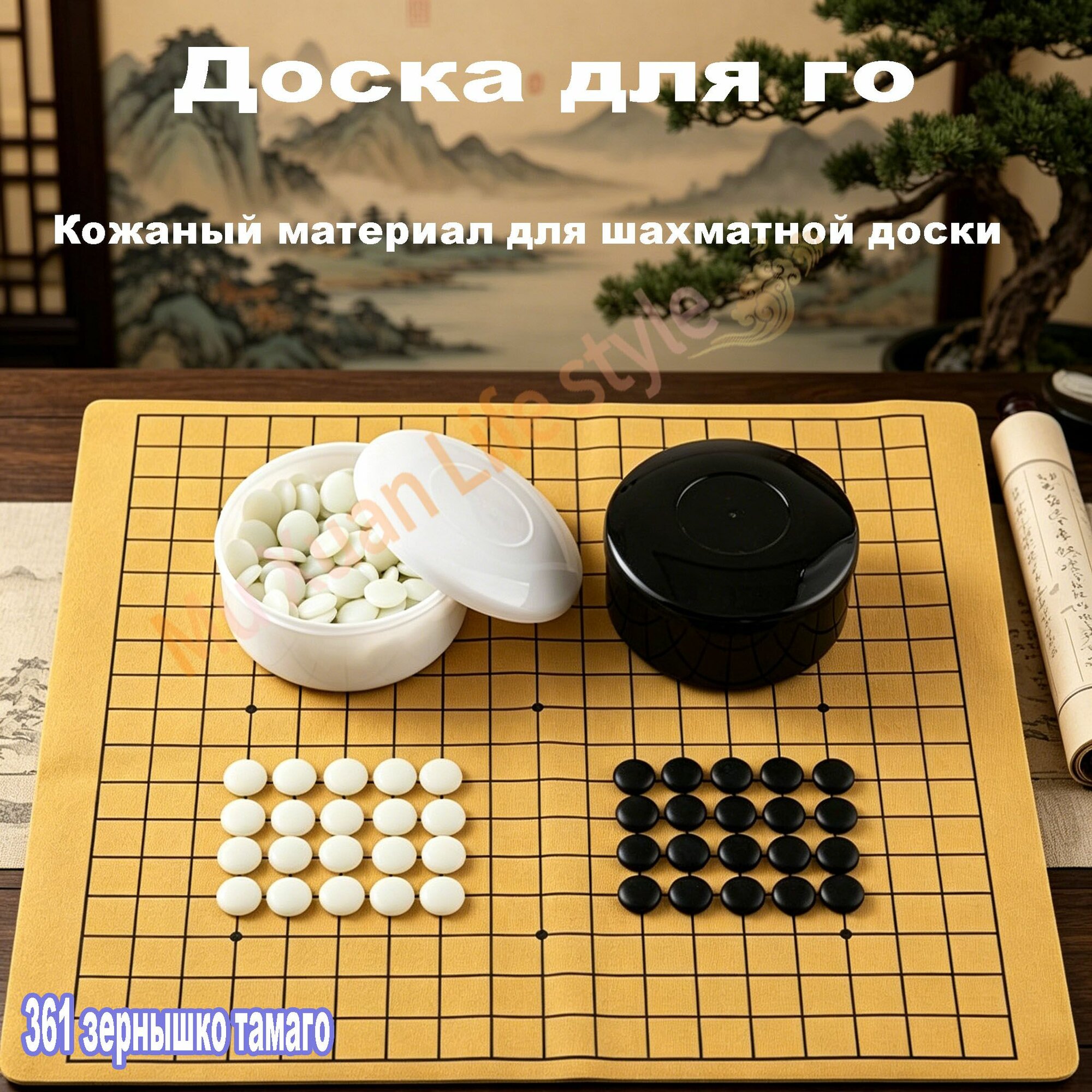 Набор для Го и Рэндзю с 361 камнем, кожаной доской и банками для фишек, универсальный набор для настольных игр