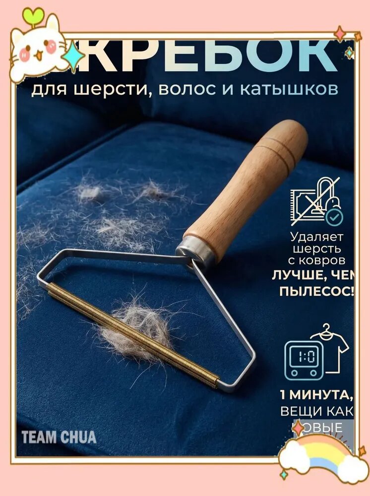 Ролик для чистки одежды 1 шт