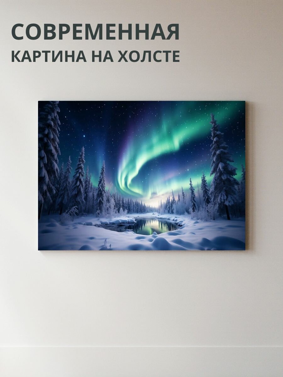 Картина на холсте Северное сияние над лесом 70x50 см