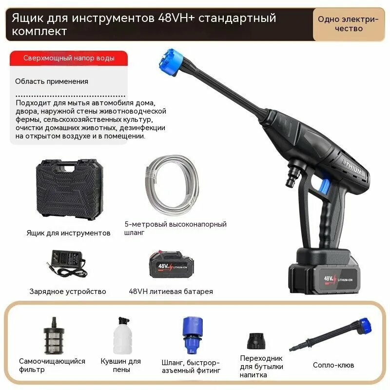 Беспроводная мойка высокого давления MDHL, 1200 мАч, 2 аккумулятора, с кейсом