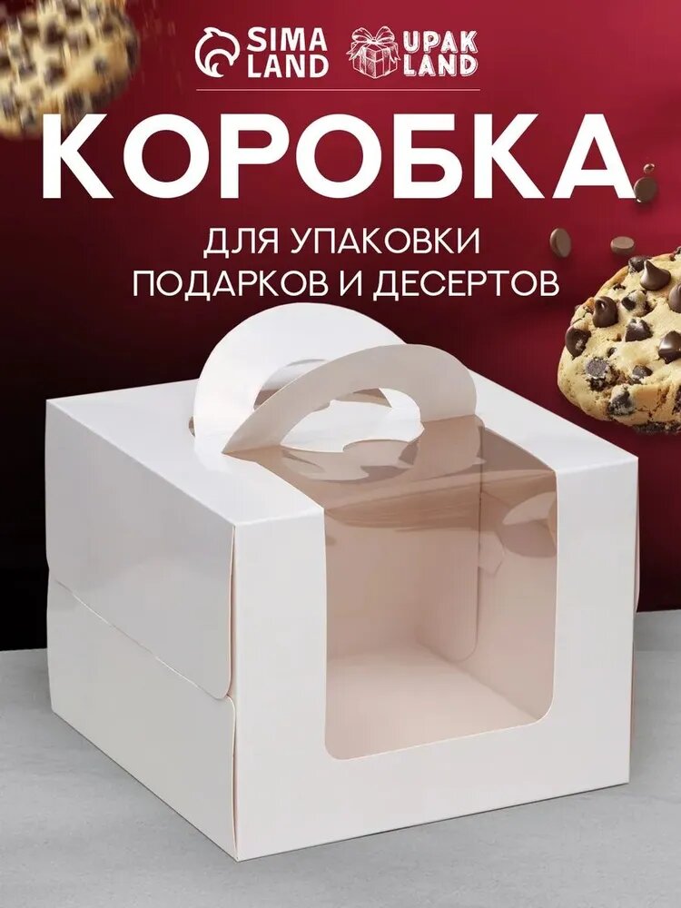 Коробка для продуктов, 18 см х 18 см х 14 см, 1 шт