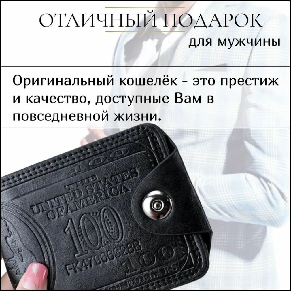 Кошелек