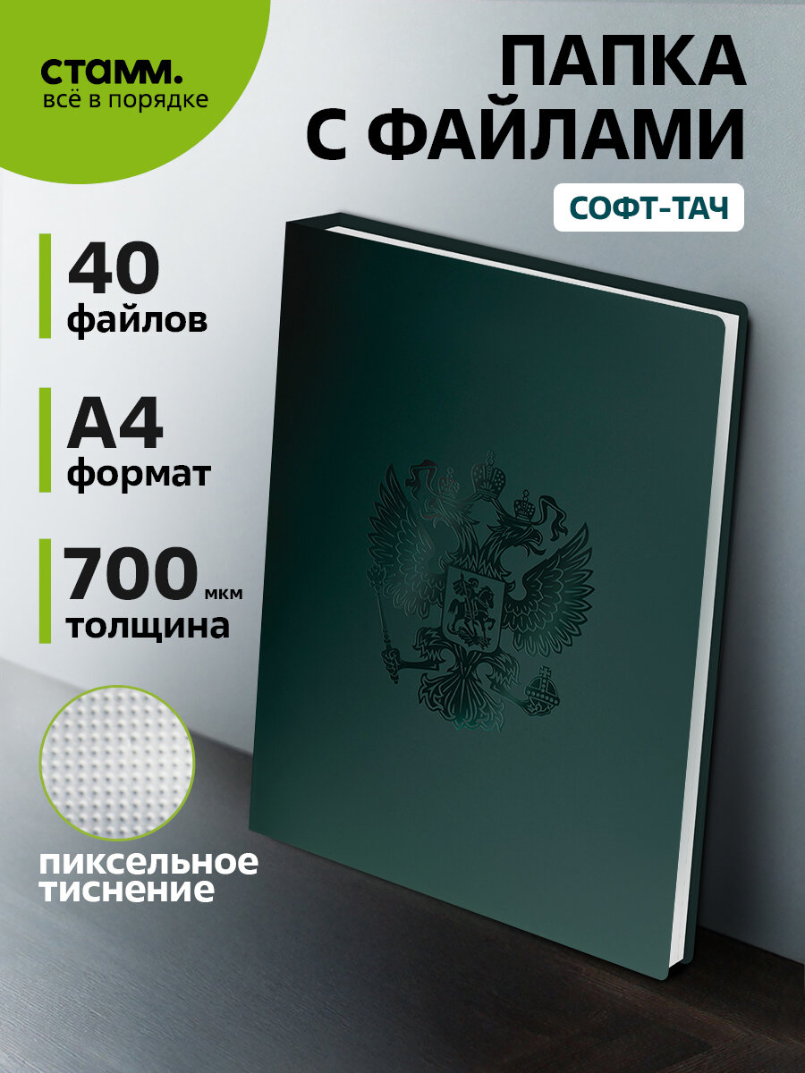 Папка с файлами А4 для документов и бумаг офисная канцелярская для хранения