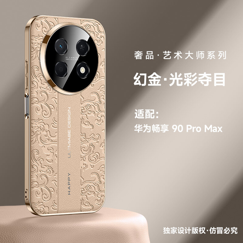 Чехол Для Huawei Nova 15 Max / Хуавей Нова 15 Max, soft touch, чехол-кардиомонитор, искусственная кожа, поликарбонат (PC), защита камеры, ударопрочный, усиленные углы, Huawei, Huawei Nova 15 Max , golden,