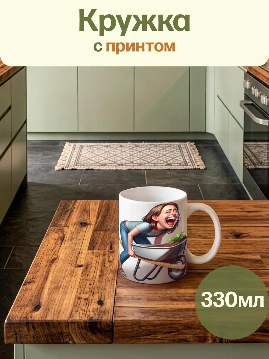 Кружка с принтом Дачные приключения