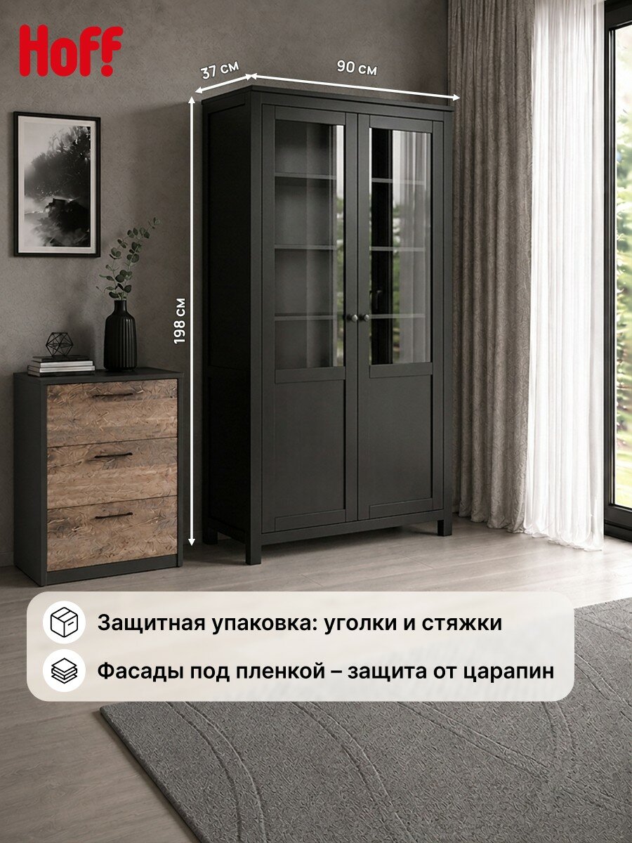 Шкаф-витрина Эванс, напольный, 90х198х37 см, массив сосны/стекло, цвет чёрный